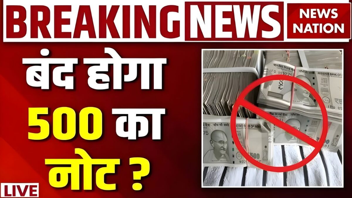 RBI ₹500 Note Rules 2025: Important ₹500 Note Guidelines for Every ...